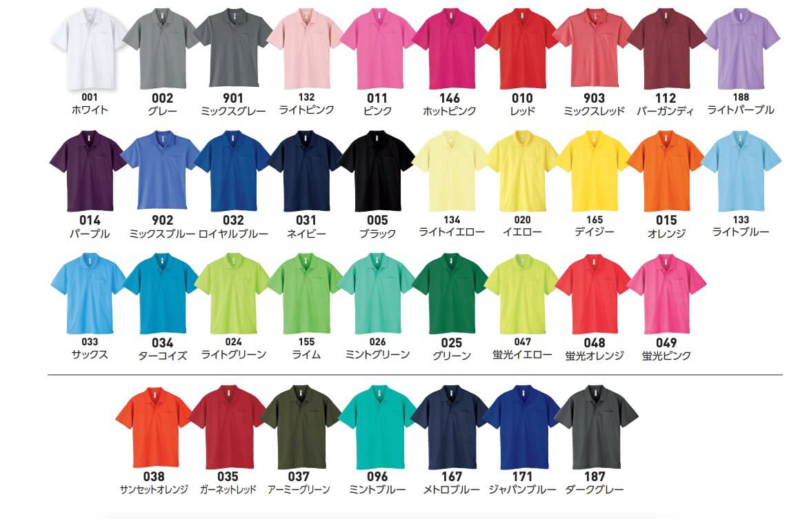 glimmer 330-AVP ドライポロシャツ（ポケット付き） | プリント工場の丸昇