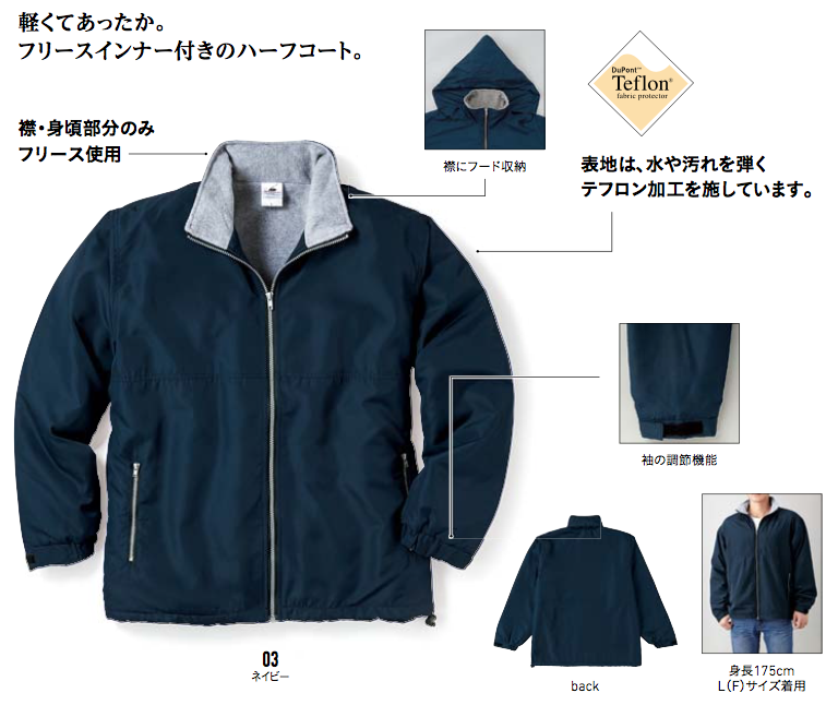 BEES BEAM FLC-018 フリースコート